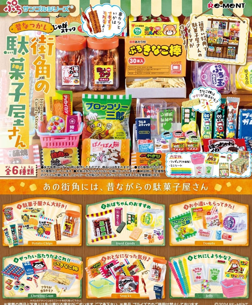 RE-MENT CULTURE JAPAN - Candy Store Mini Figure Blind Box – Cool-Merch